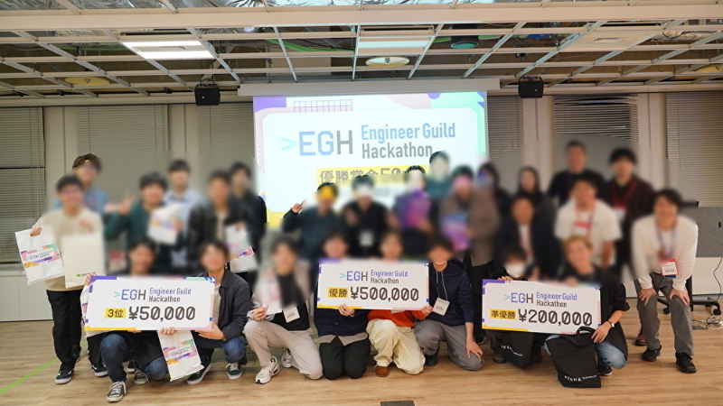 【イベントレポート】「Engineer Guild Hackathon」（20241119） | 外資就活ドットコム
