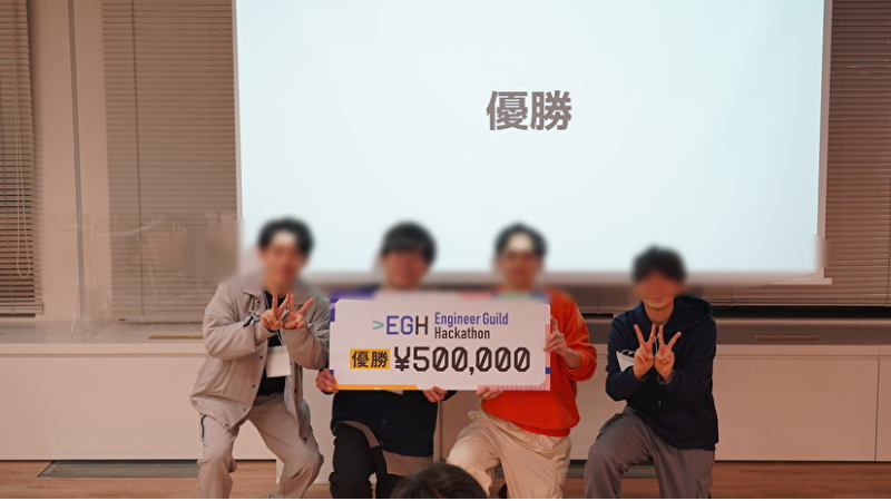 【イベントレポート】「Engineer Guild Hackathon」（20241119） | 外資就活ドットコム